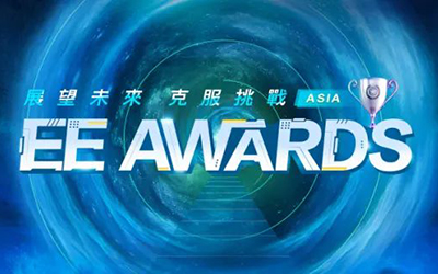 投票 | 2023 EETimes EE Awards Asia 亚洲金选奖
