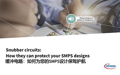 干货分享 | 解锁开关电源（SMPS）设计系列培训课程